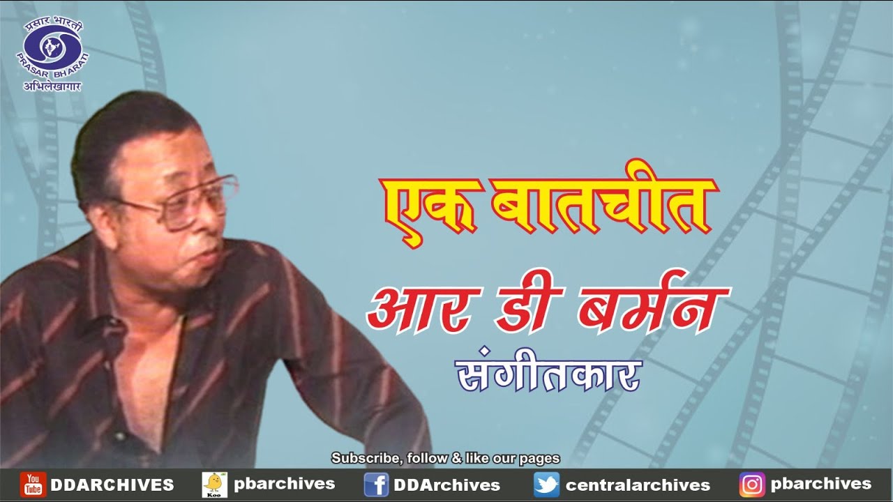 Versatile Music Composer Pancham Da Aka R. D. Burman से बातचीत... - YouTube