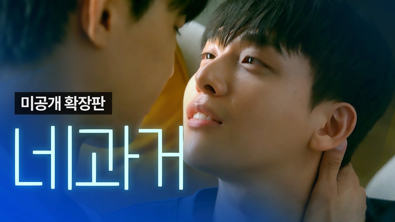 [SUB] 석필름 BL K-drama "Seoul Blues" EP.7/12 네과거 미공개 확장판 Uncut Version - YouTube