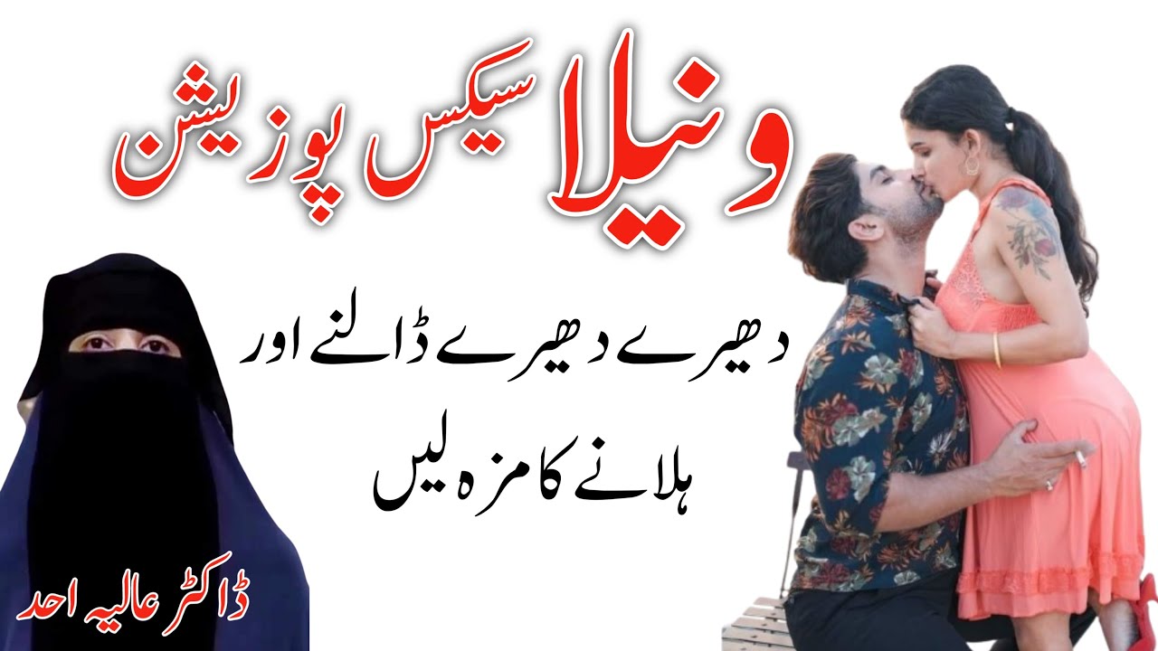 Vanilla Sex Position | 3 Best Sex Position You Must Try | What is ...