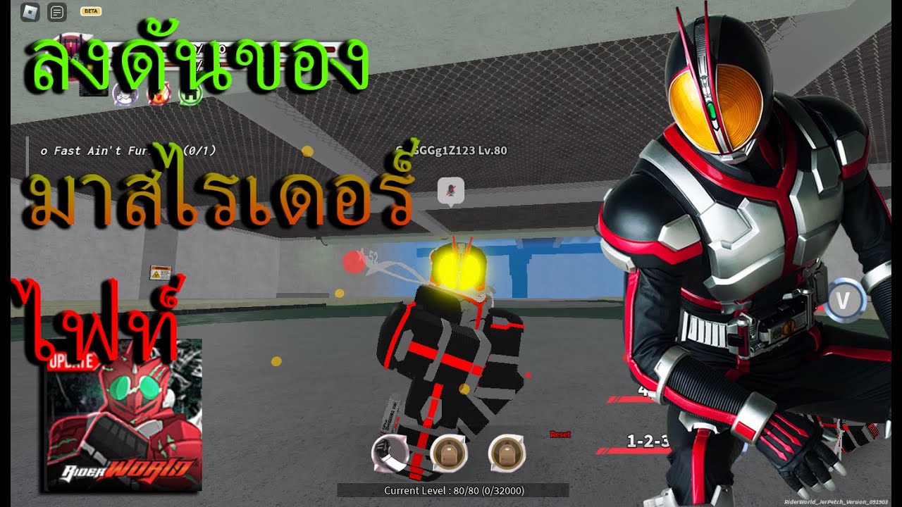 Rider World สอนลงดันของมาสไรเดอร์ไฟท์ - YouTube