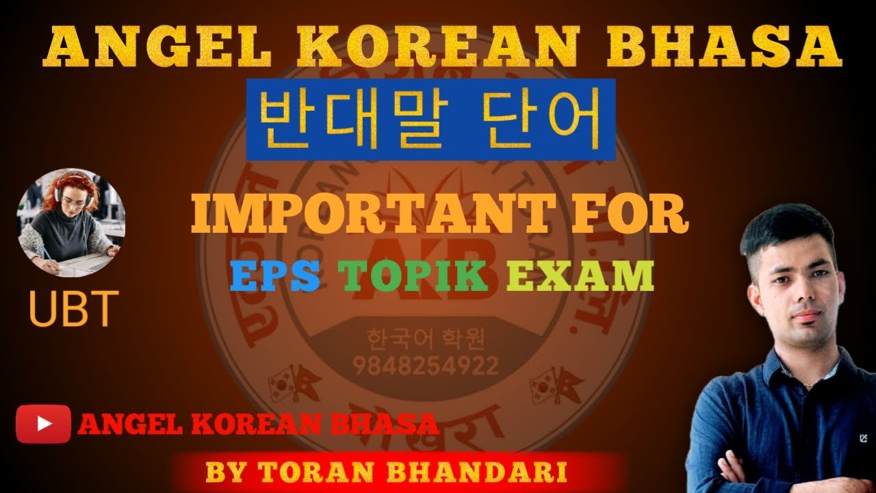 important korean mening 반대말 / by toran bhandari - YouTube