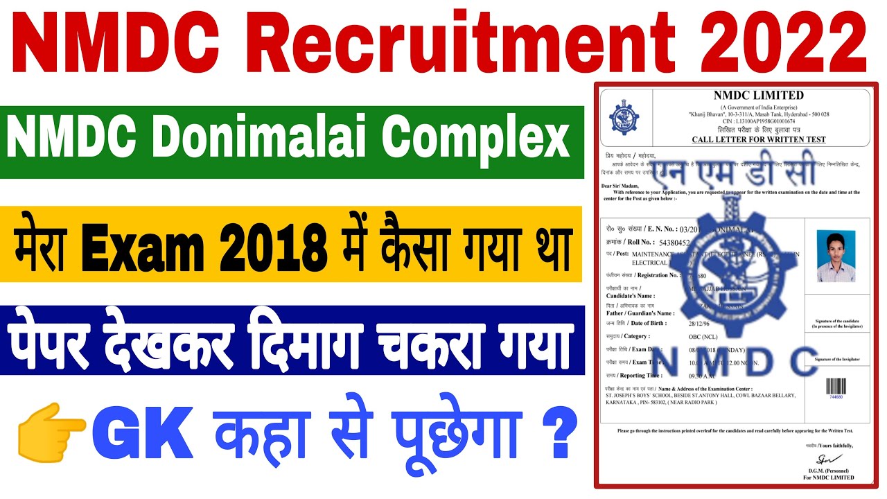 NMDC Recruitment 2022 | NMDC Donimalai Complex | मेरा Exam 2018 में ...