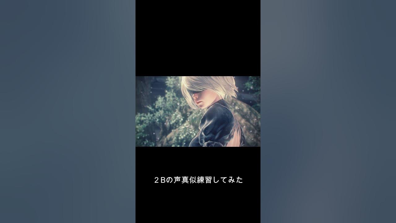 『イヤホン推奨』2Bの声真似練習してみた #shorts - YouTube