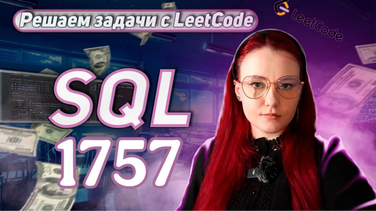 Leetcode 1757 Recyclable And Low Fat Products Sql 50 Top Youtube
