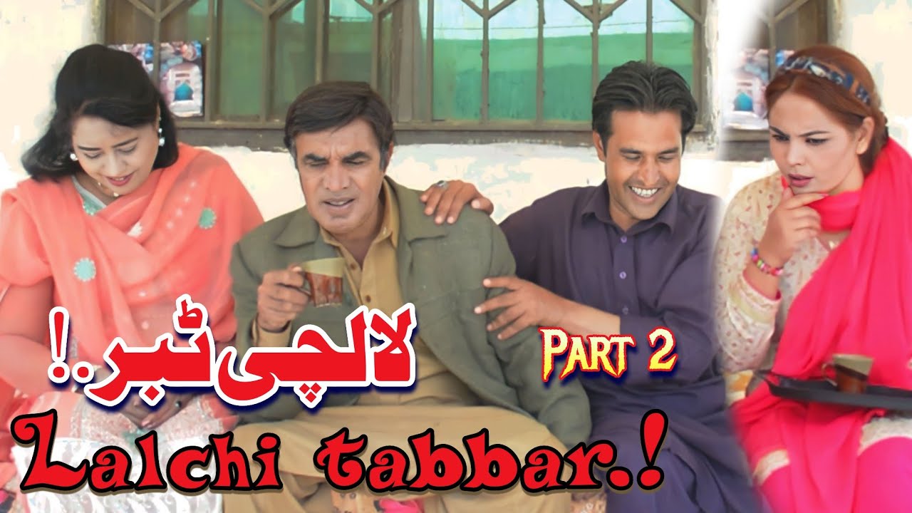 Lalchi Tabbar Part 2 | Pothwari Drama 2023 | Full Funny Comedy | Hameed ...