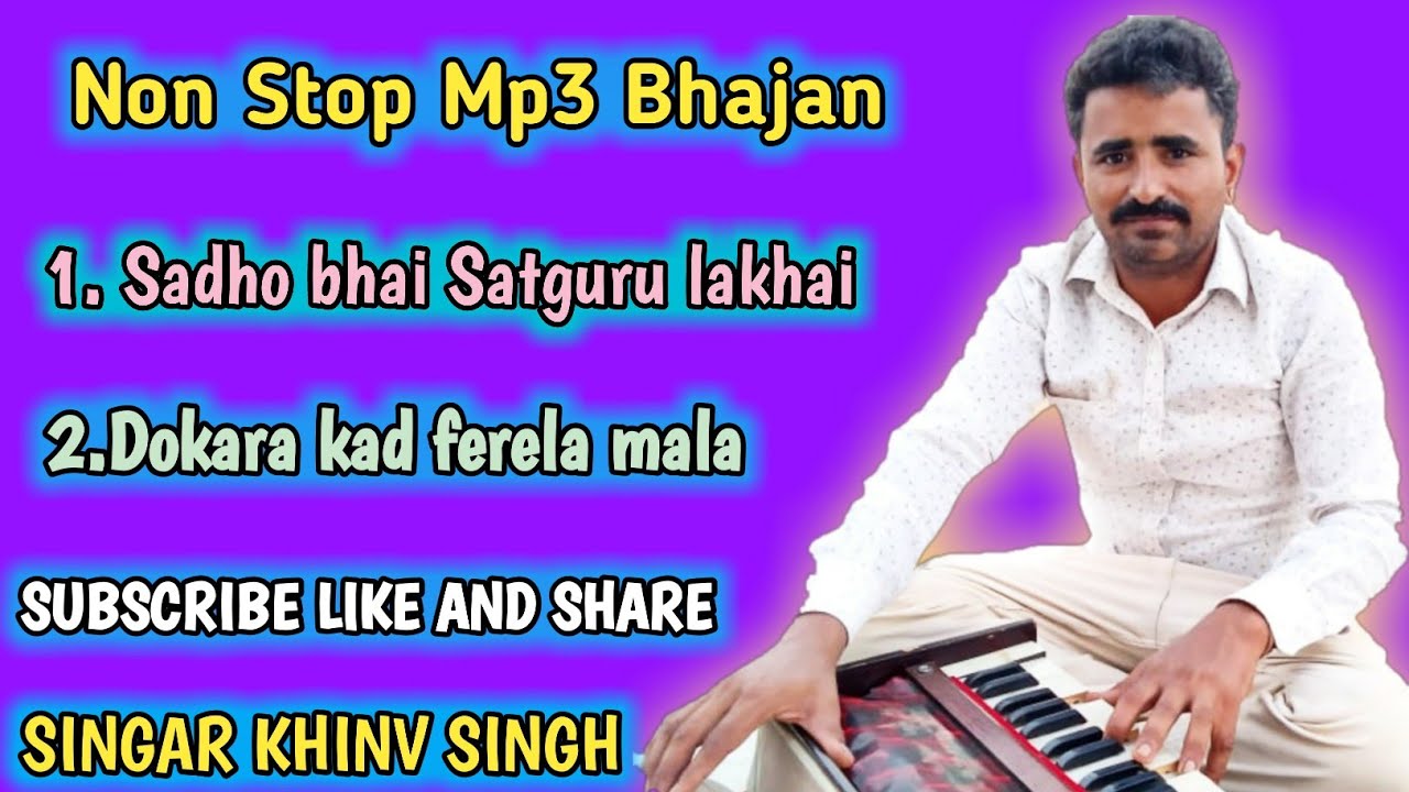 Non Stop Mp3 Bhajan|| sadho bhai Satguru lakhai || Dokara kad ferela ...