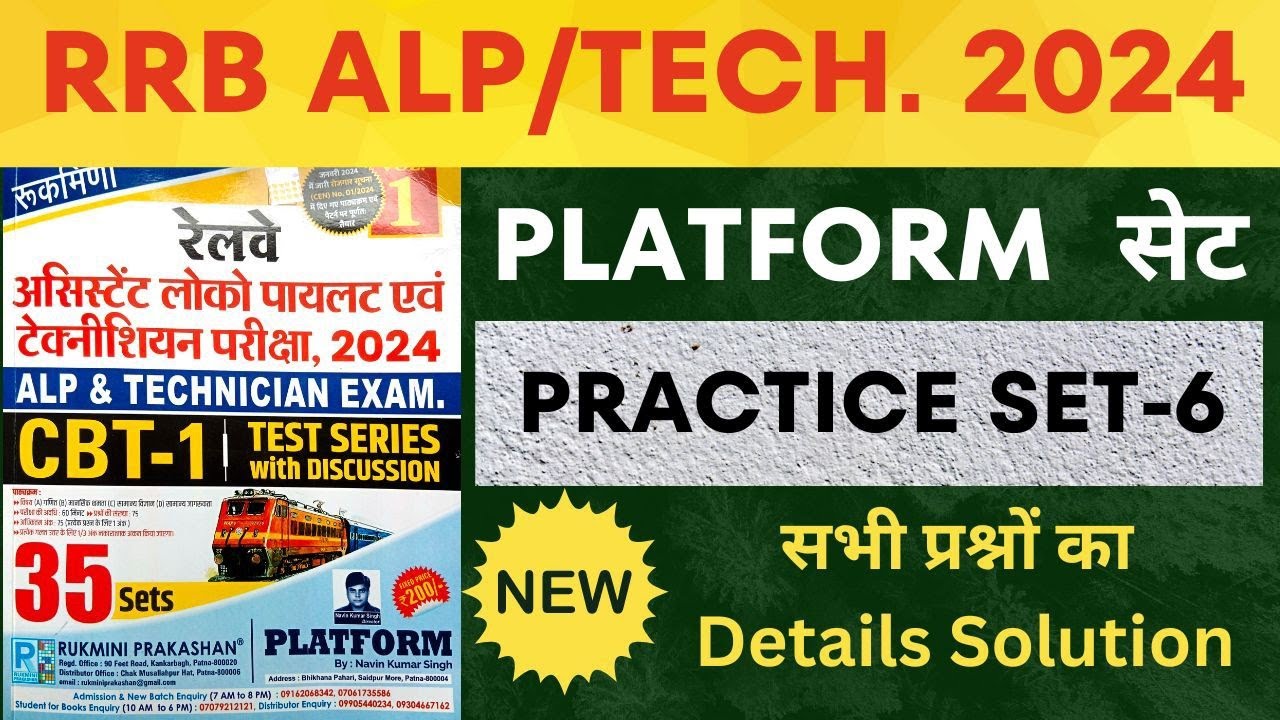RRB ALP /TECH 2024 Platform Practice Set || ALP 2024 Practice Set ...