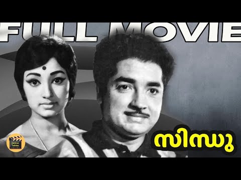 Sindhu 1975 | Full Malayalam Movie | Prem Nazir | Lakshmi | Malayalam ...