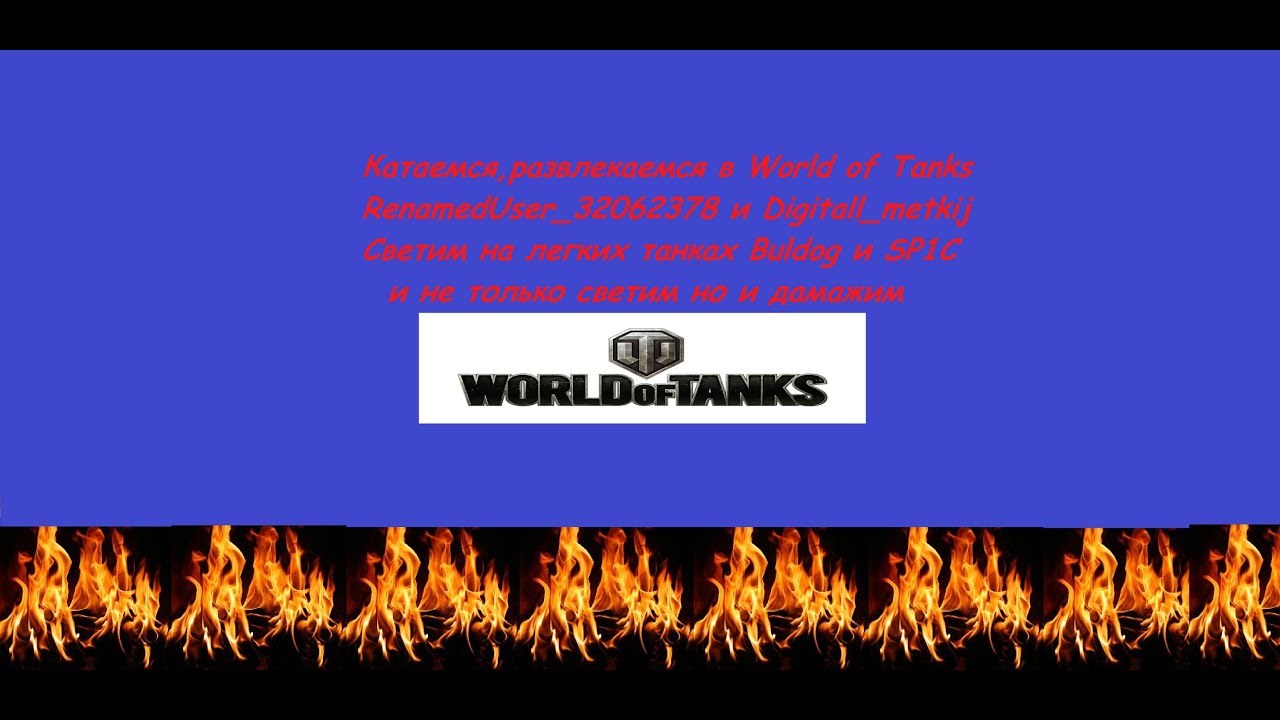 обзор танка SP1C - YouTube