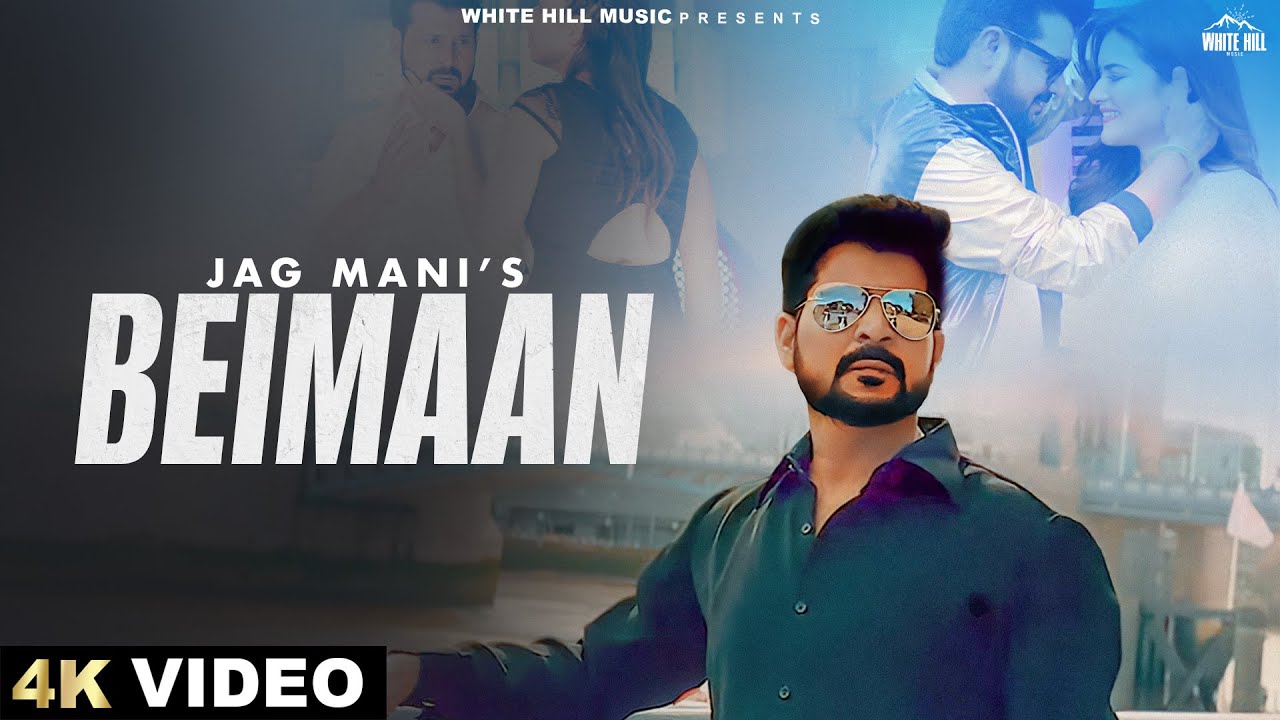 Beimaan (Official Teaser) Jag Mani | G Gurri | Anmol Gill | Priyanka ...