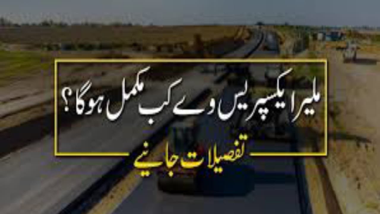 malir expressway new update, road construction update in karachi, - YouTube