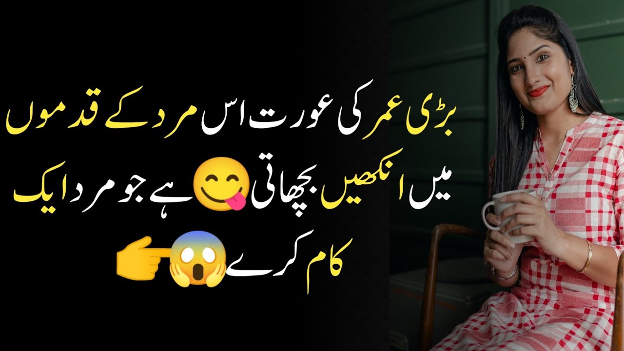 Shadi Shuda Aurat Se Pyar Ho Jaye To Kya Karna Chahiye L Bano Qudsia