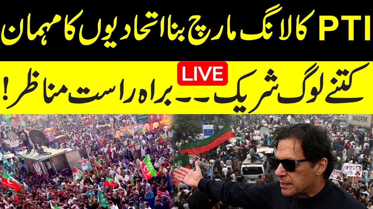LIVE l PTI Long March Toward Islamabad l Imran Khan Haqeeqi Azadi March ...