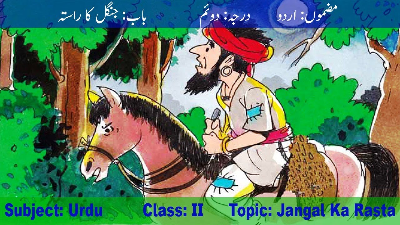 MERI KITAB -CLASS II - JANGAL KA RASTA - YouTube