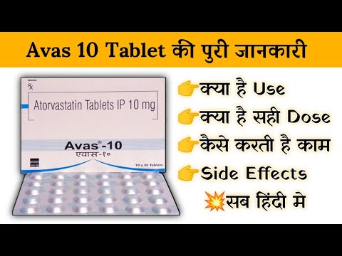 avas 10 tablet Uses | Price | Composition | Dose | Side Effects ...