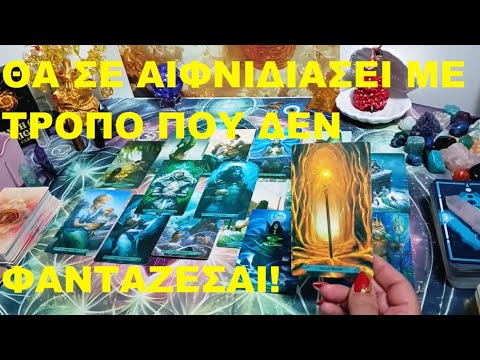 🎭♟️ ΘΑ ΣΕ ΑΙΦΝΙΔΙΑΣΕΙ ΜΕ ΤΡΟΠΟ ΠΟΥ ΔΕΝ ΦΑΝΤΑΖΕΣΑΙ – Η ΚΙΝΗΣΗ ΜΑΤ ...