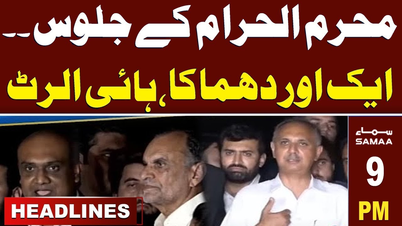 News Headlines Samaa 9 PM | PTI Ban | Explosion in Pakistan | 15 July ...