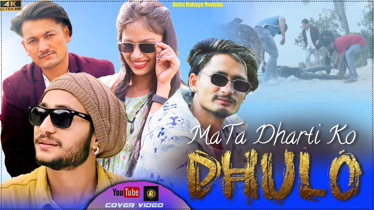 Mata Dhartiko Dhulo Badal Thapa New song By Tara Shree ft Reman,Manju ...