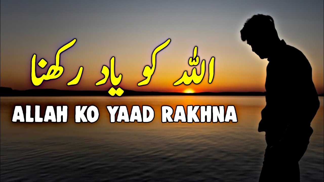 Allah Ko Yaad Rakhna | Heart Touching Must Watch Reminder | Roohaniyat ...