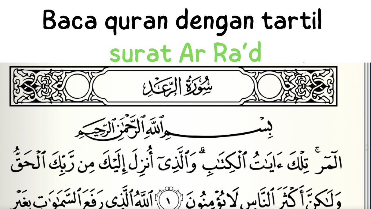 bacaan surat Ar ra'd ayat 1 sampai 43 dengan tartil dan tahsin cocok ...