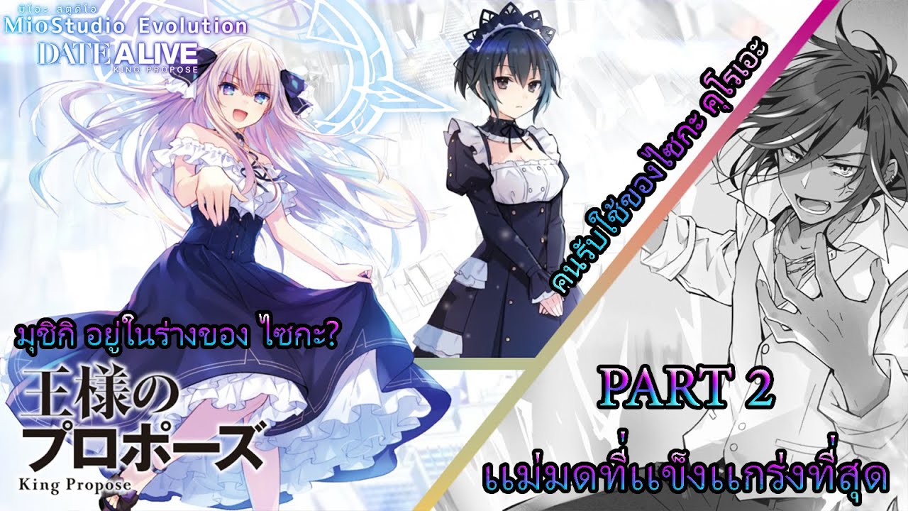 King Propose คำขอเเต่งงานของราชา PART 2 เเม่มดที่เเข็งเเกร่งที่สุด ...