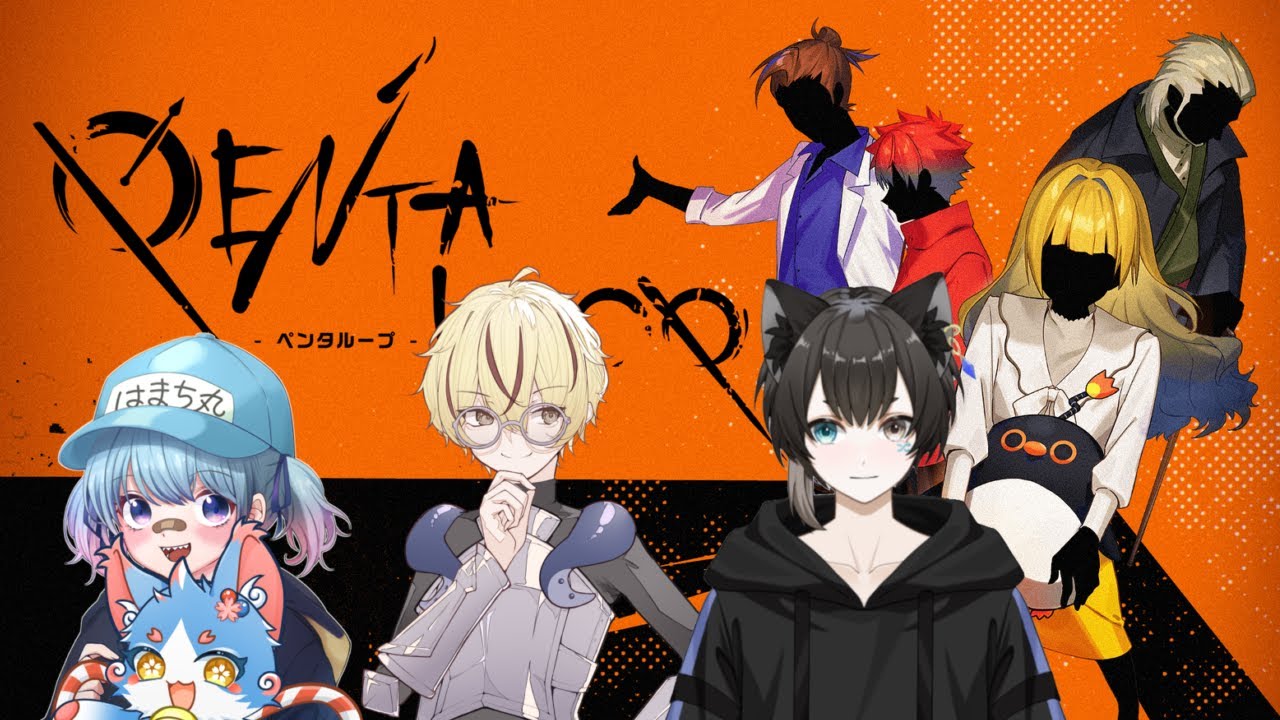 PENTALOOP-ペンタループ- /GMなしのマダミス！？ 新人VTuber - YouTube