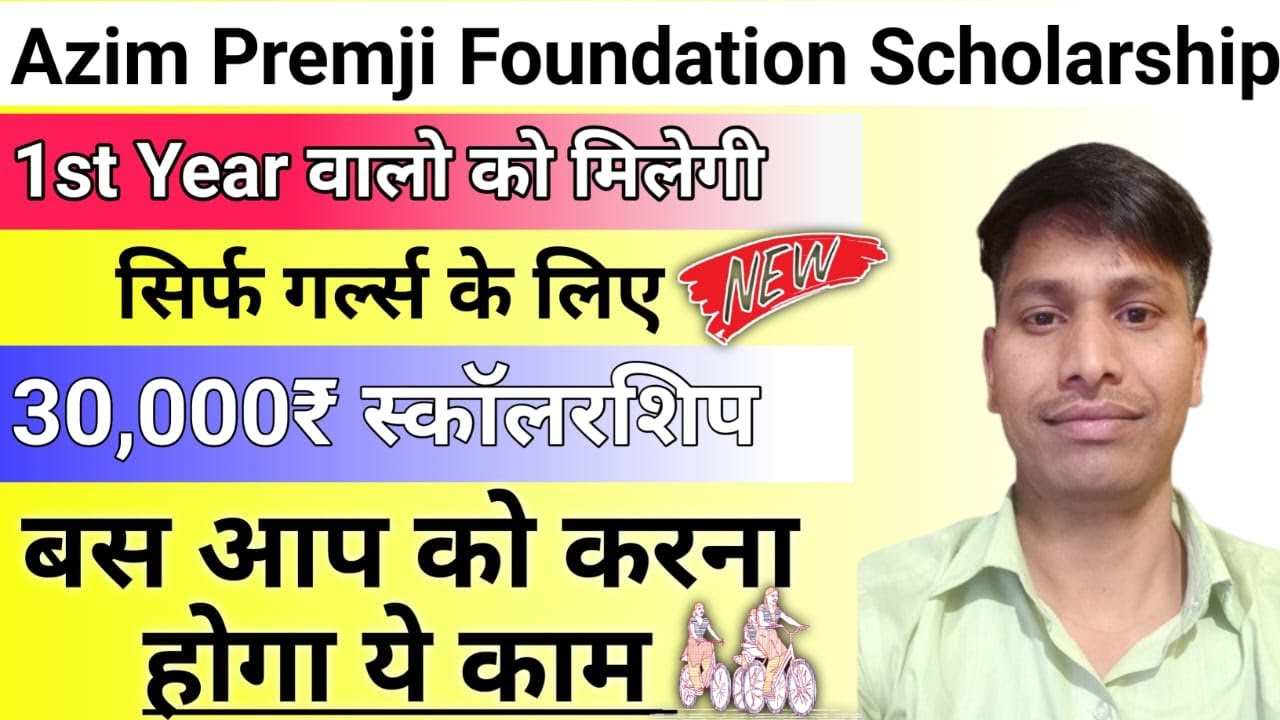 Azim Premji Foundation Scholarship kaise received kare Rs 30,000 - YouTube