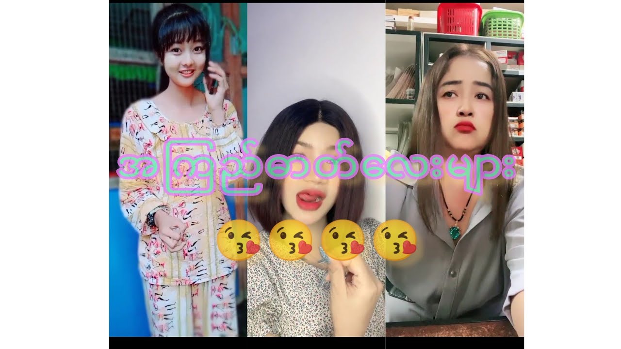 Myanmar Girls 😘😘😘 Youtube
