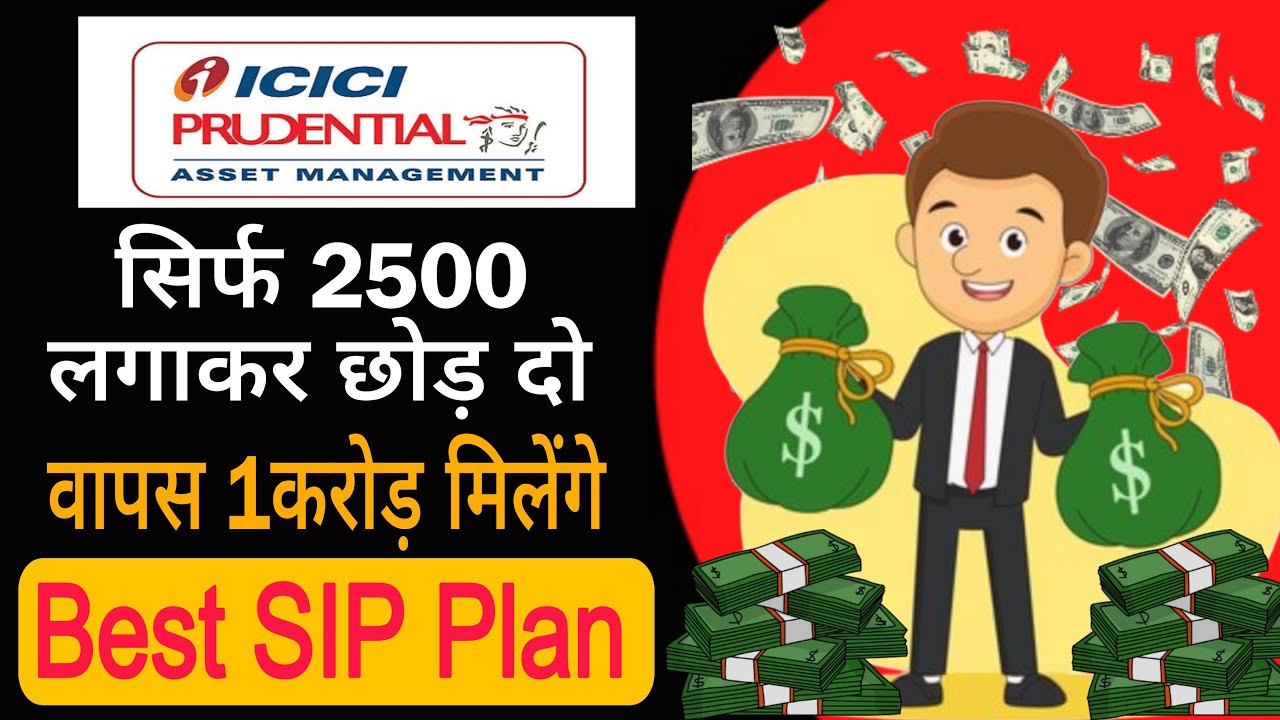 मात्र 2500 से करोड़पति, ICICI New SIP Investment Plan, Best Mutual Fund ...