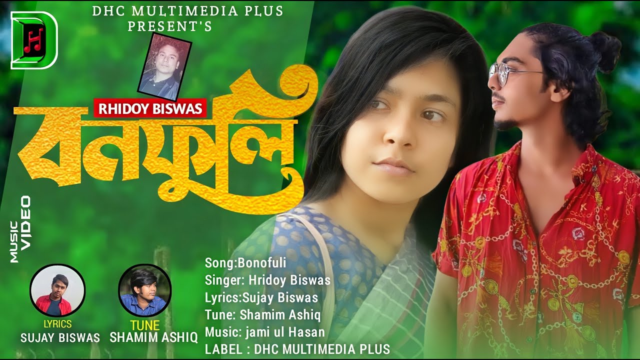 Bonofuli | বনফুলি | Hridoy Biswas | Alex Ujjwal, Purno & Abul | Bangla New Sad Song - YouTube