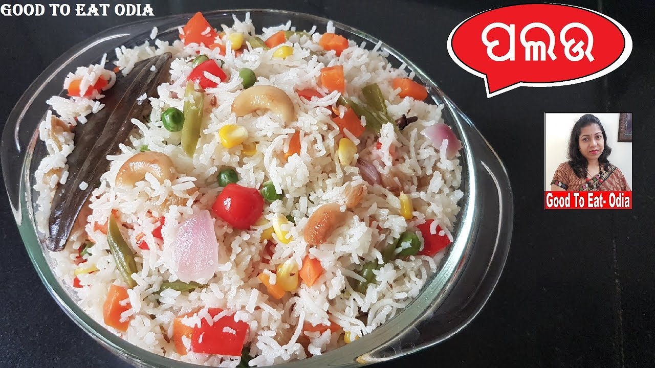 ସମସ୍ତଙ୍କ ପସନ୍ଦିଆ ପଲଉ l Palau recipe l Veg Pulao l Odia Palau - YouTube