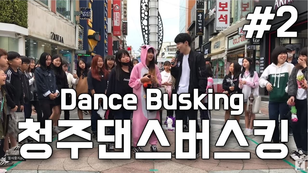 (20180422)(DANCE BUSKING)여자게스트,방탄소년단 신곡추기 갓동민야외댄스버스킹#2(goddongmin,황동민 ...
