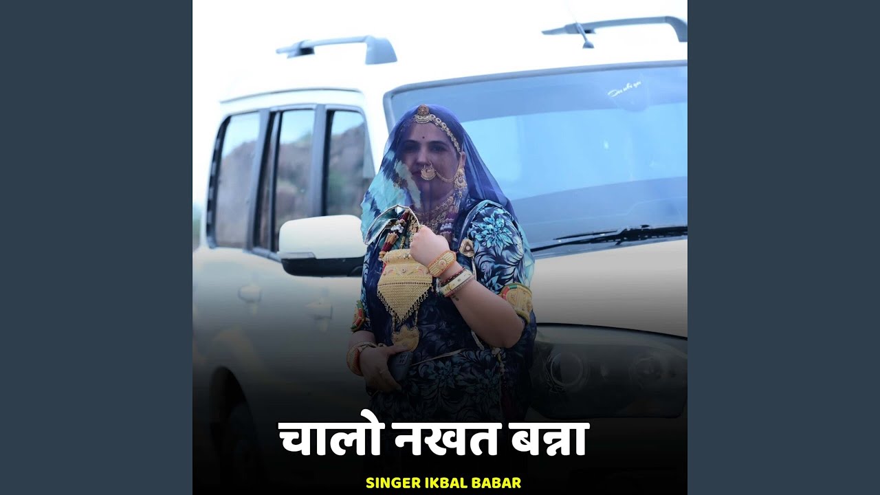 Chalo Nakhat Banna - YouTube