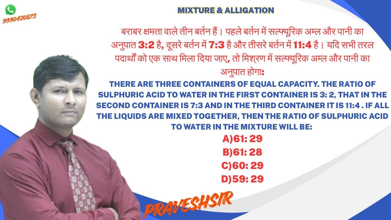 There are three containers of equal capacity. The ratio of Sulphuric ...