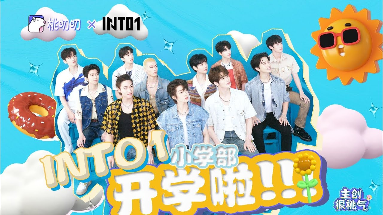 【4K】INTO1 桃叨叨专访 下 INTO1 Interview - YouTube