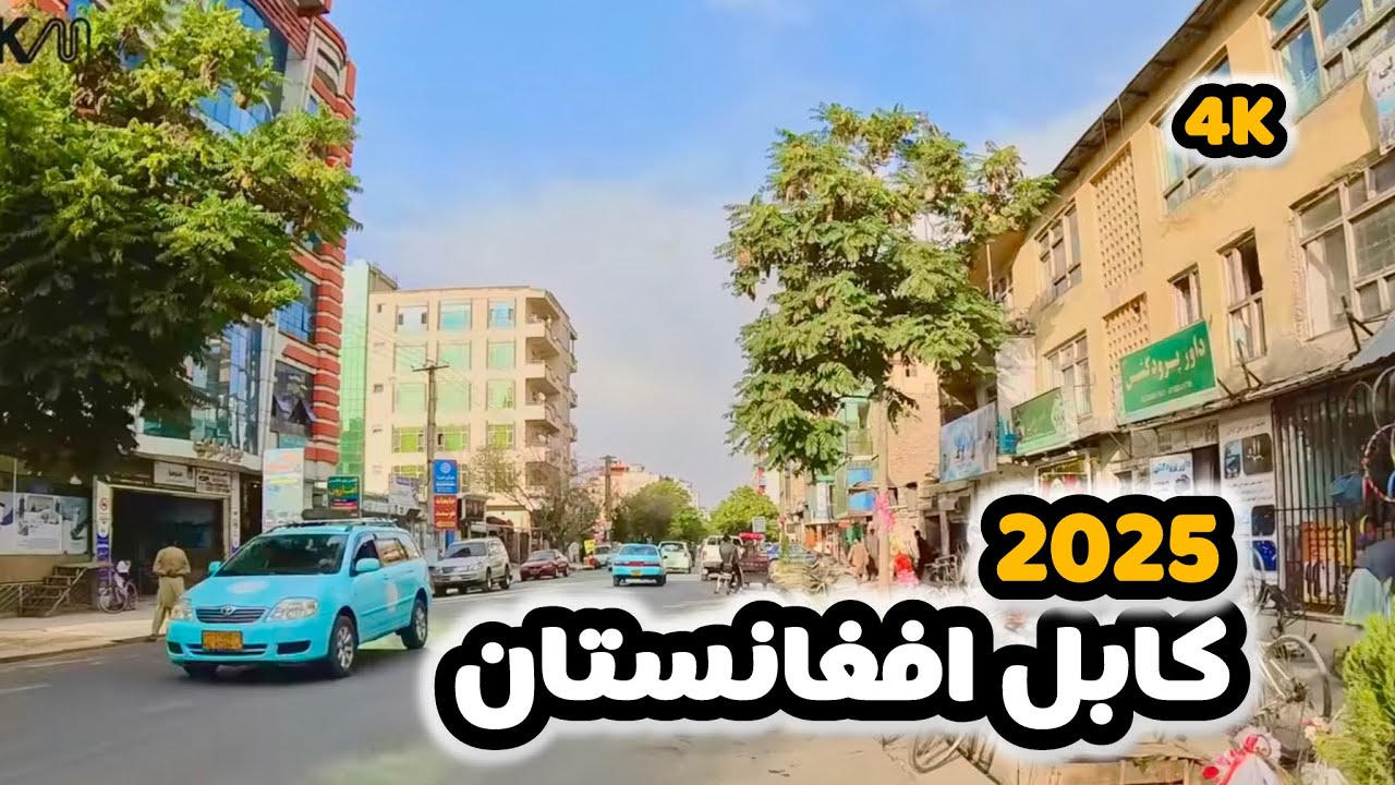 Kabul Afghanistan 2025 | A Vibrant City Tour in 4K Ultra HDR - YouTube