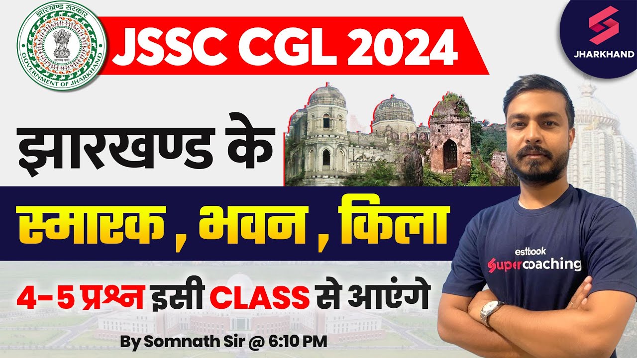 Jharkhand Gk Class For Jssc Cgl Clerk 2023 Jharkhand Gk Jssc Cgl Jssc Clerk Gk Somnath