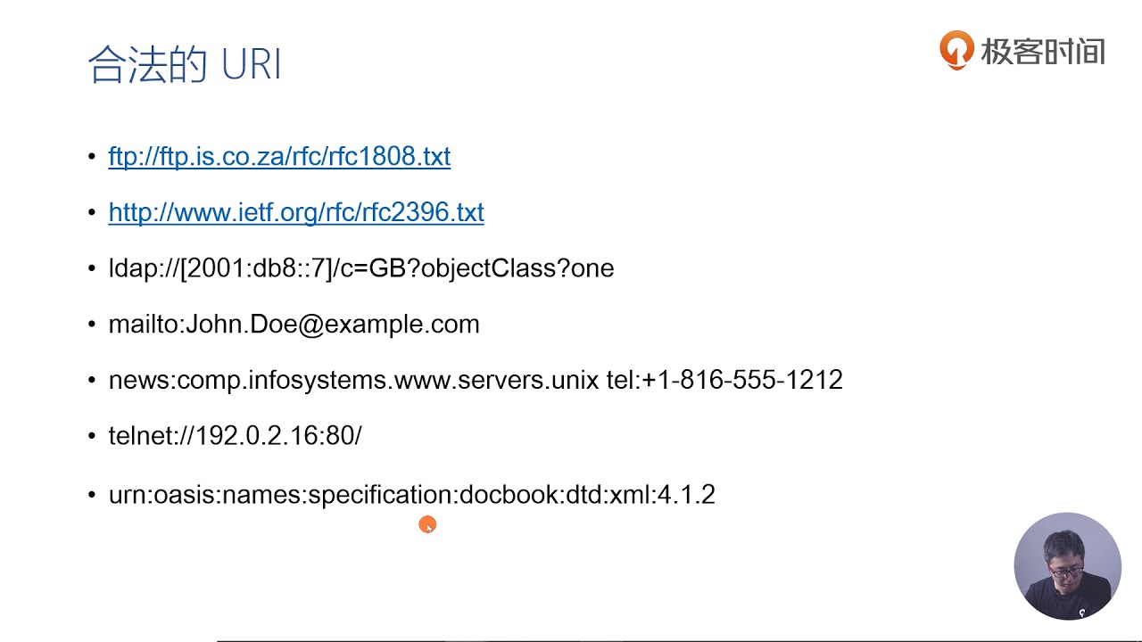 10丨URI的基本格式以及与URL的区别 - YouTube