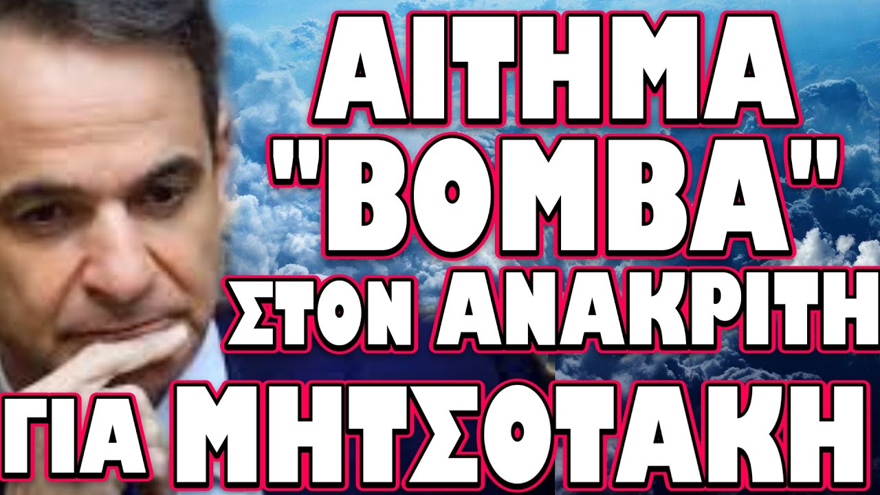 ΤΡΕΧΟΥΝ ΟΙ ΕΞΕΛΙΞΕΙΣ ΣΕ ΟΛΑ ΤΑ ΜΕΤΩΠΑ ! - YouTube