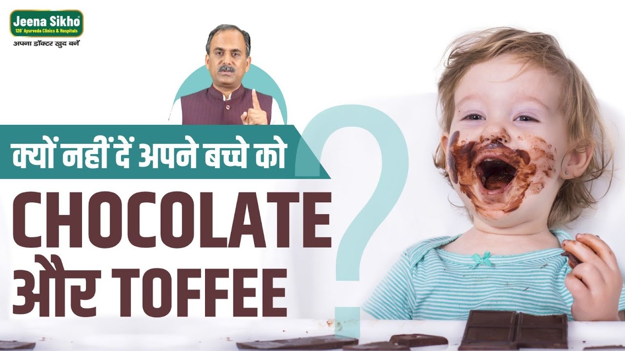 Chocolate और Toffee से होते है ये नुकसान | Chocolate Health Side ...