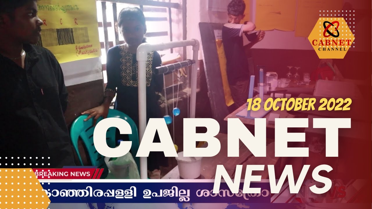 19 October Cabnet News| News Hour | - YouTube