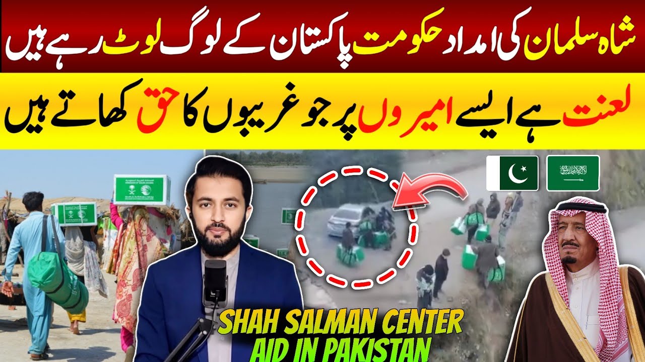 King Salman Relief Center Aid in Pakistan - Saudi Arabia Helping Poor ...
