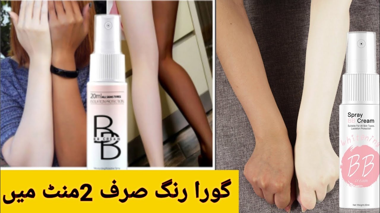 instant whitening spray| instant whitening bb cream spray for face and ...