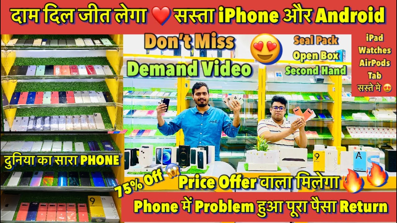 सबसे सस्ता Phone 😱 PRICE DROP🔥| USED PHONE |CHEAPEST SECOND HAND MOBILE ...