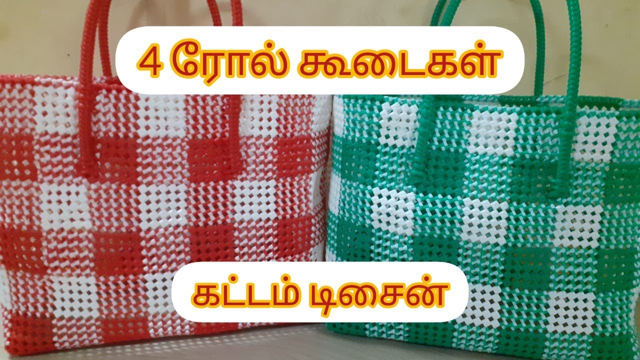 4 roll koodai ll Big size or market size wire koodai. - YouTube