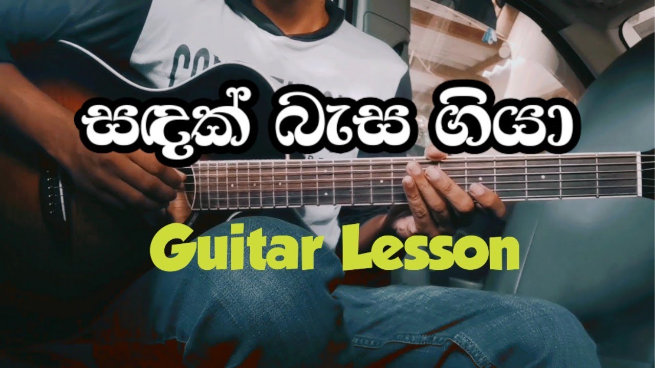 Sandak Basa Giya | Guitar Lesson | Sinhala Guitar Lesson - YouTube