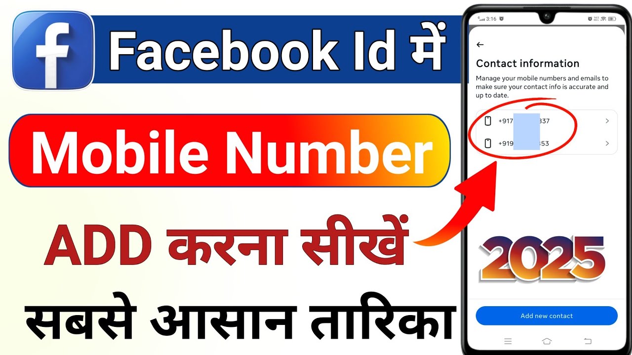 Facebook per number kaise add kare in 2025 | How to add Facebook Phone ...