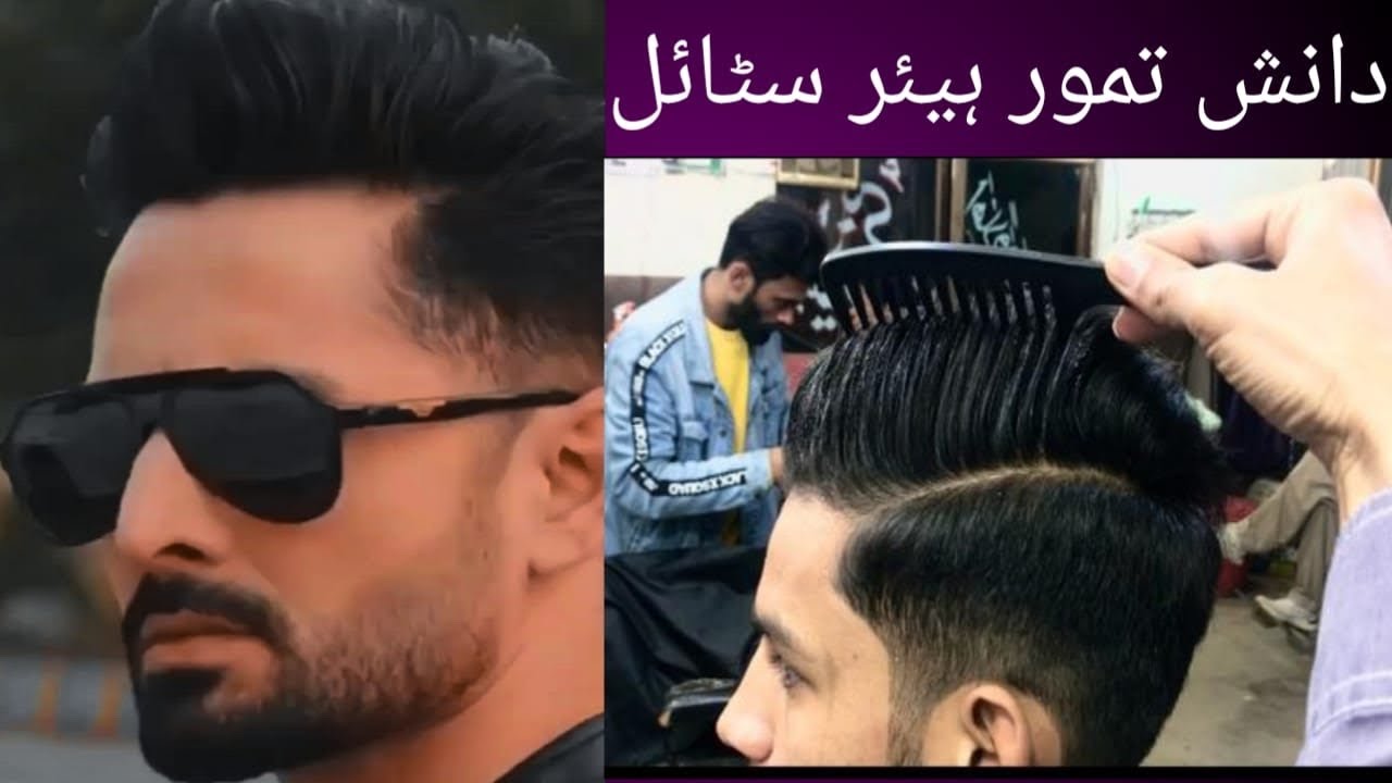 How to danish Taimoor hair cutting style 2023/ danish taimoor cutting ...
