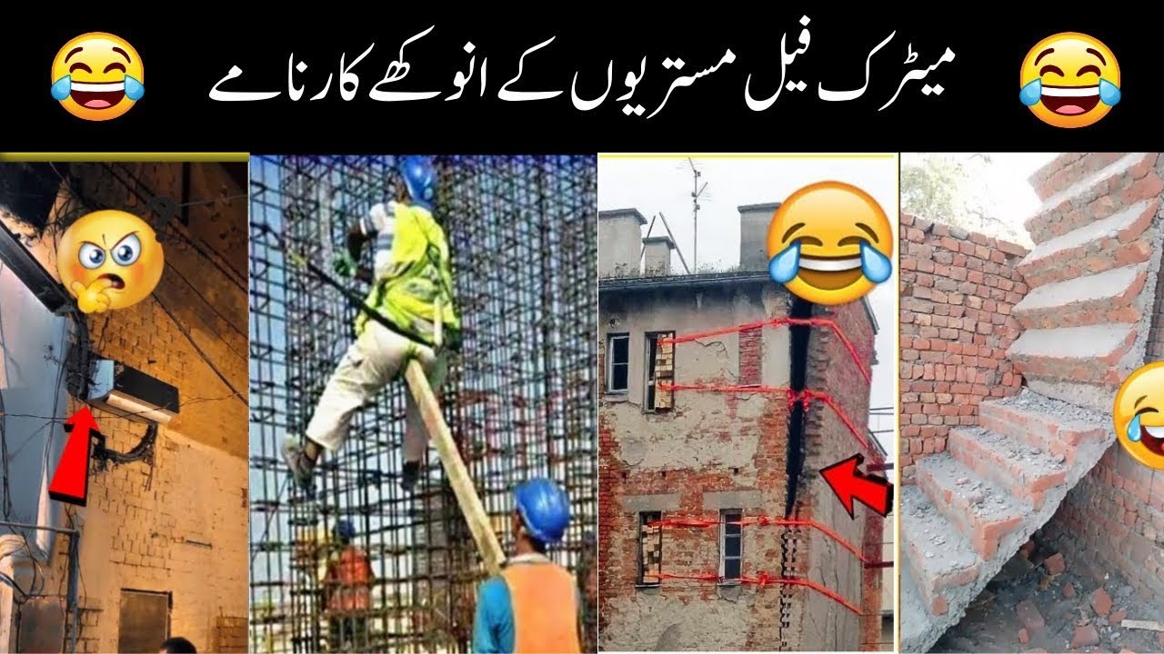 Funniest Engineering Fails 2024 Part- 37 || most funny engineering ...