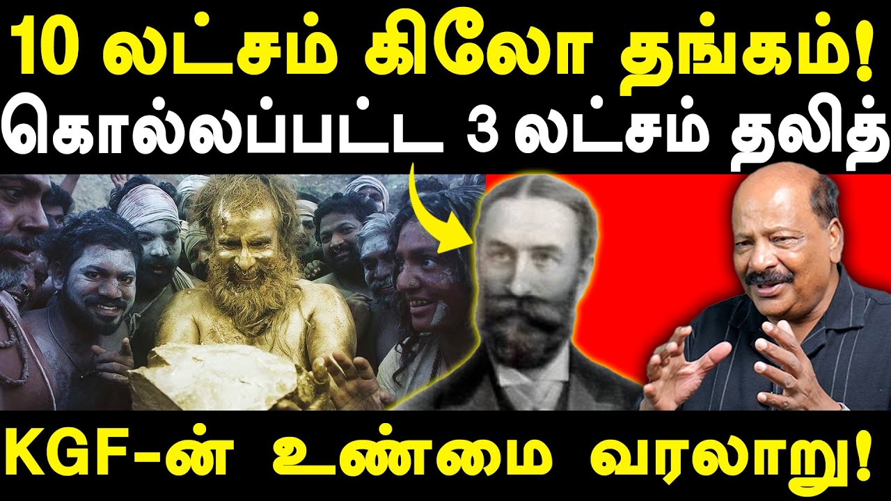 KGF Kolar Gold Fields Real History - Thangalaan Real History - Advocate ...